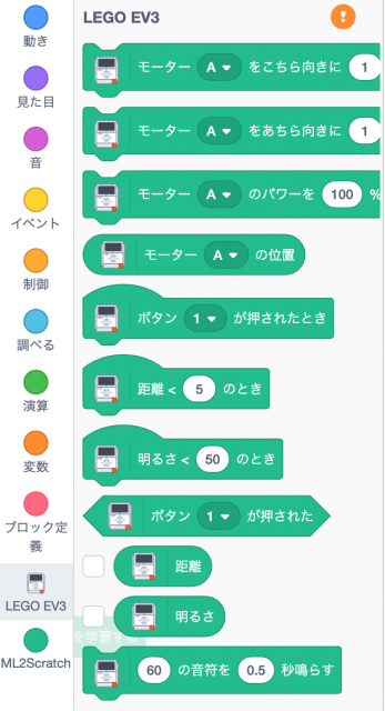 機械学習で障害物を避けてみる #ML2Scratch #ev3 – ogaworks